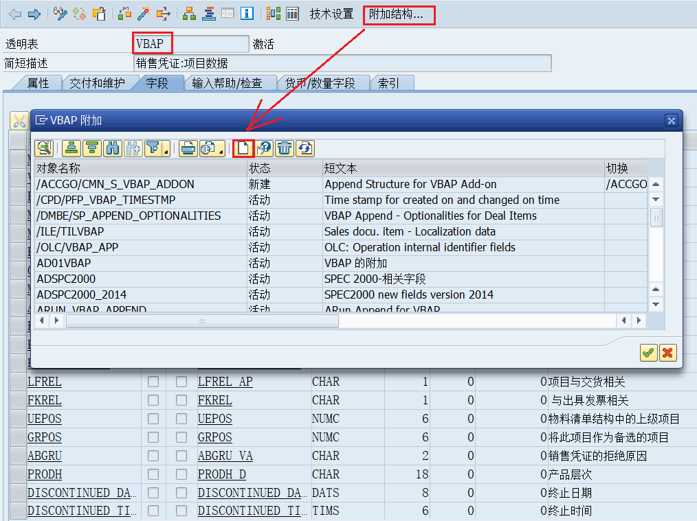 销售订单行项目屏幕与BAPI增强 - 夜猫君