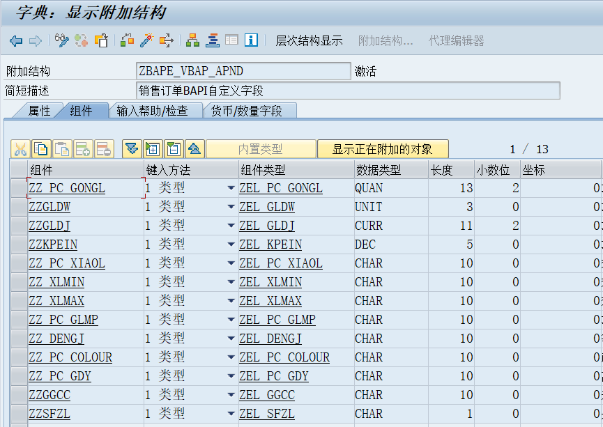 销售订单行项目屏幕与BAPI增强 - 夜猫君