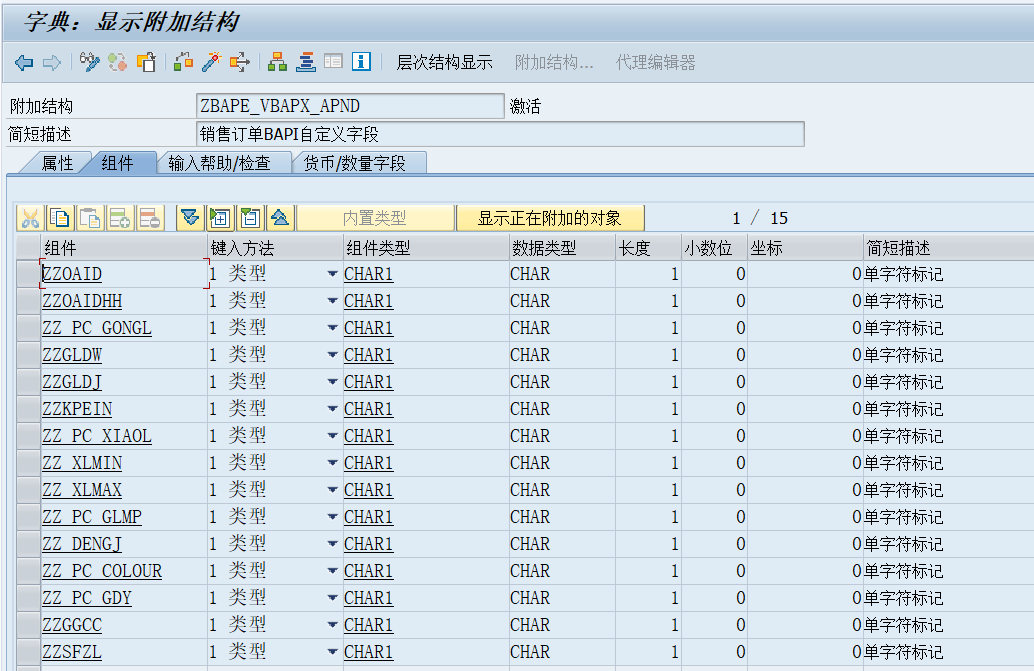 销售订单行项目屏幕与BAPI增强 - 夜猫君