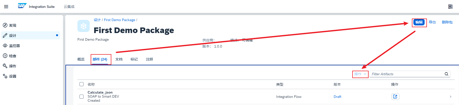 通过Web Service发布CPI接口 - 夜猫君