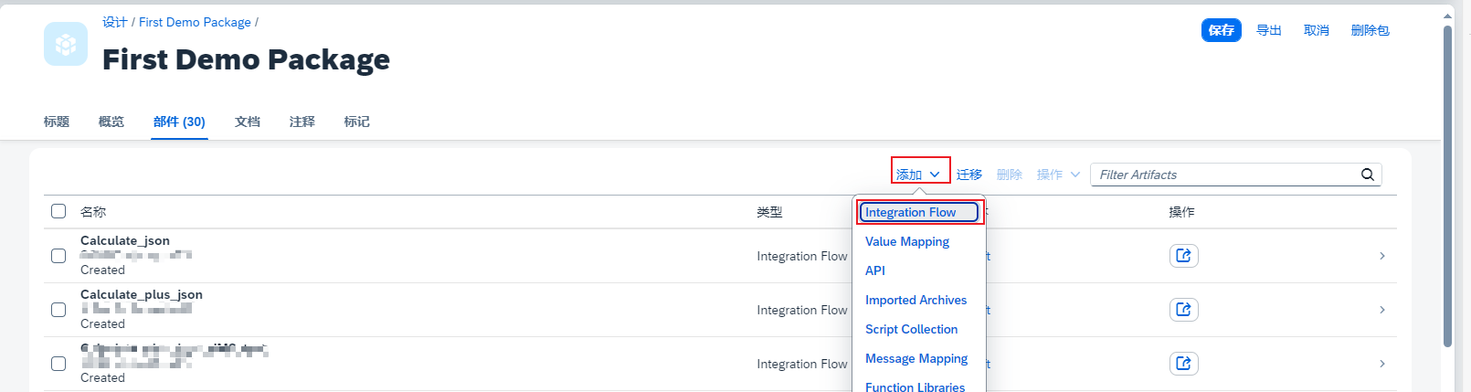 异步CPI接口配置 - 夜猫君